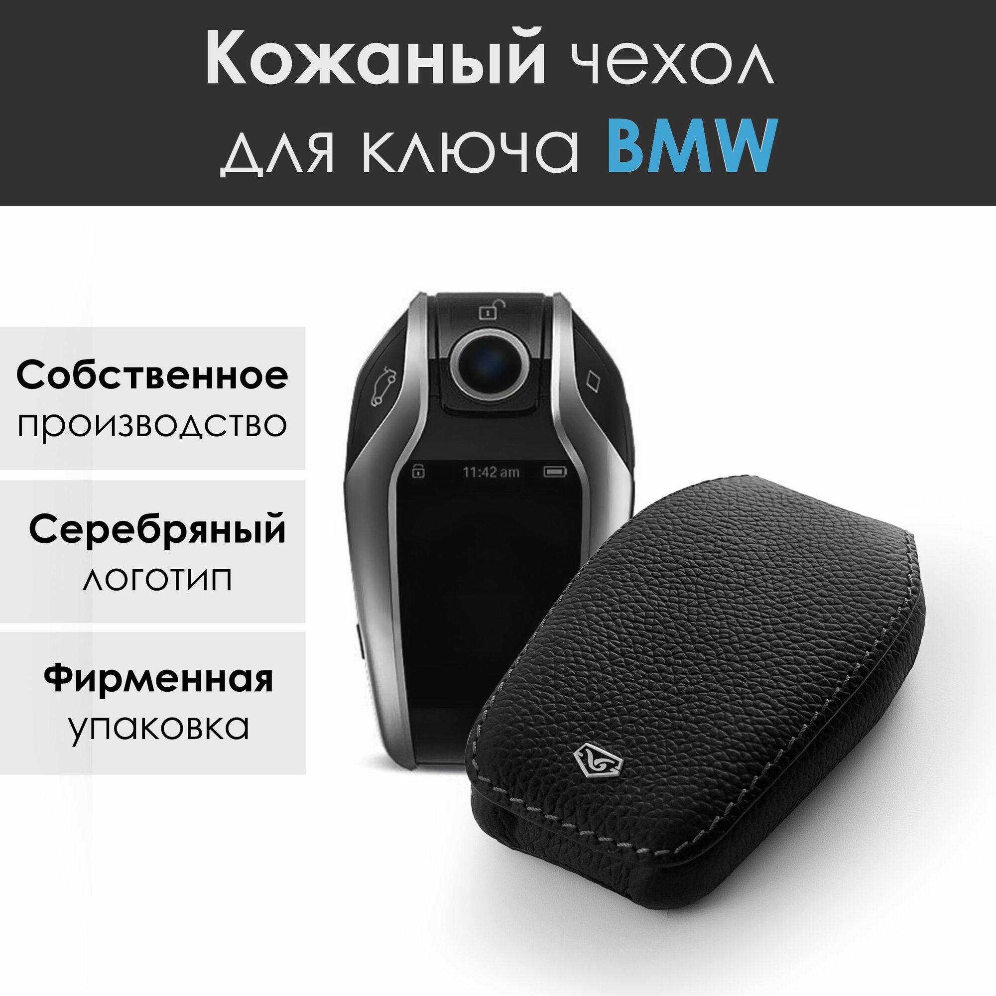Чехол VG для ключа BMW, кожаный, с крышкой, ручной работы, чёрный
