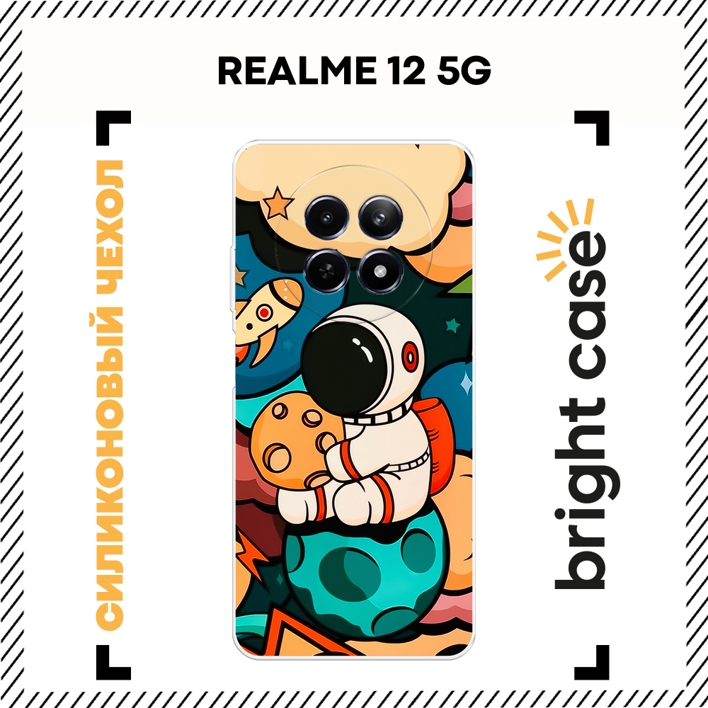 Силиконовый чехол на Realme 12 5G/13 5G / Реалми 12 5G/13 5G с принтом Космонавт