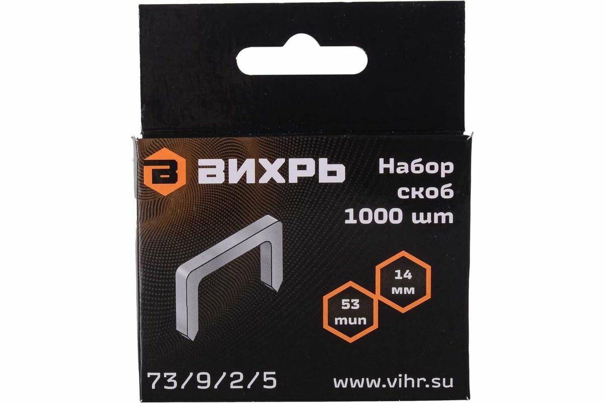 Скобы тип 53, 14 мм, 1000 шт для мебельного степлера Вихрь 73/9/2/5, обивочные