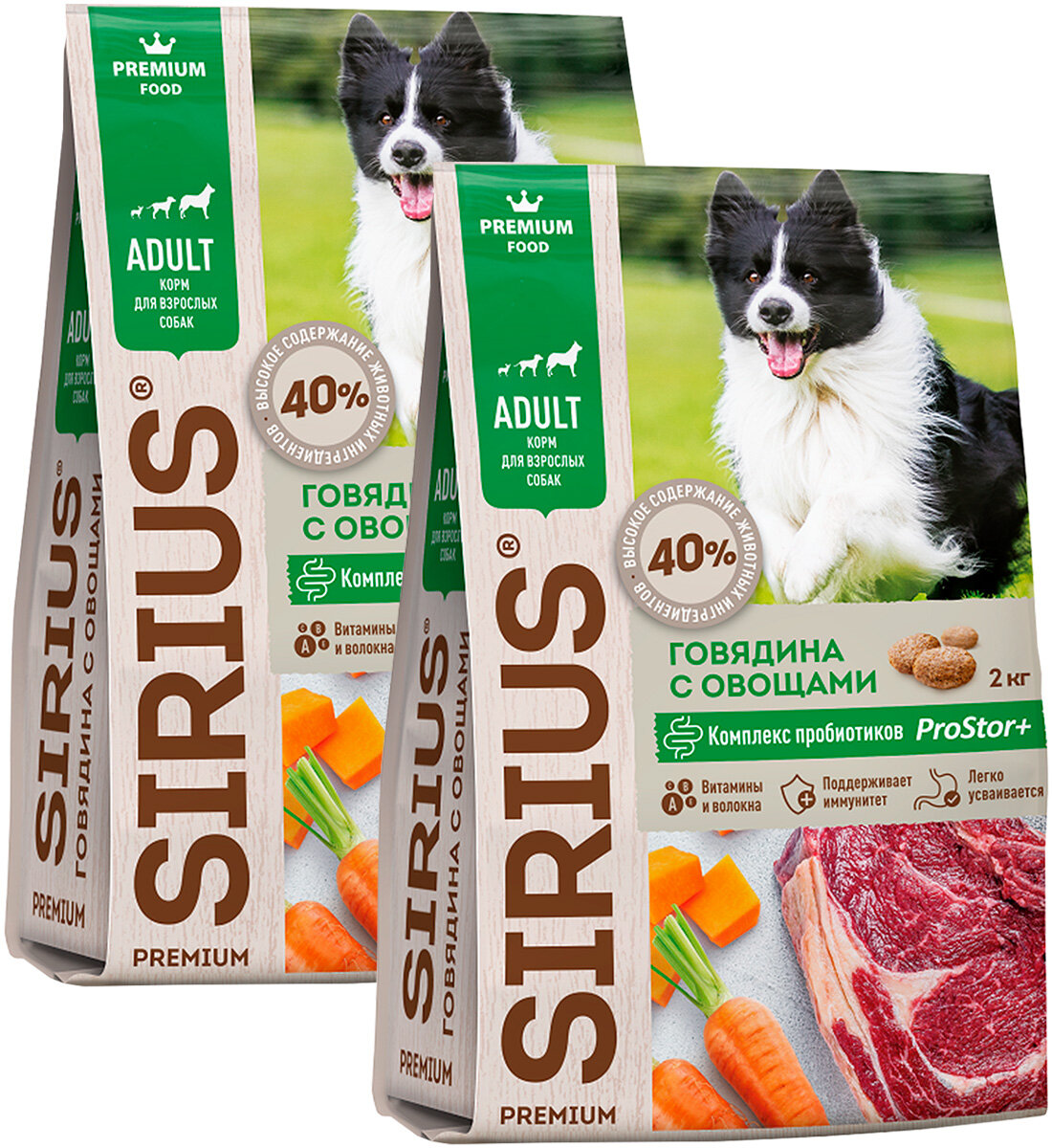 Корм сухой Sirius для взрослых собак всех пород c говядиной и овощами, 2 кг х 2 шт