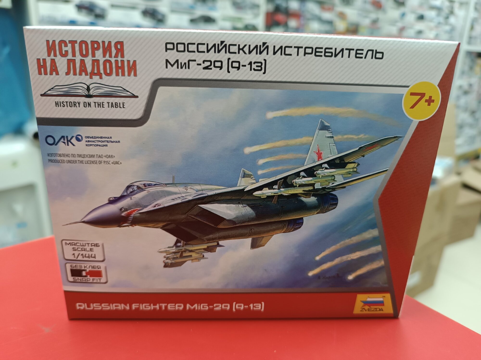 Сборная модель 1:144 Звезда 7430 Российский истребитель МиГ-29 Сборка без клея