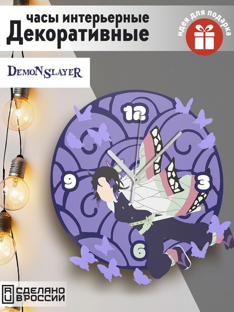 Настенные фигурные часы УФ в форме "аниме клинок рассекающий демонов (демон слеер, зеницу, недзуко, мицури) - 532"