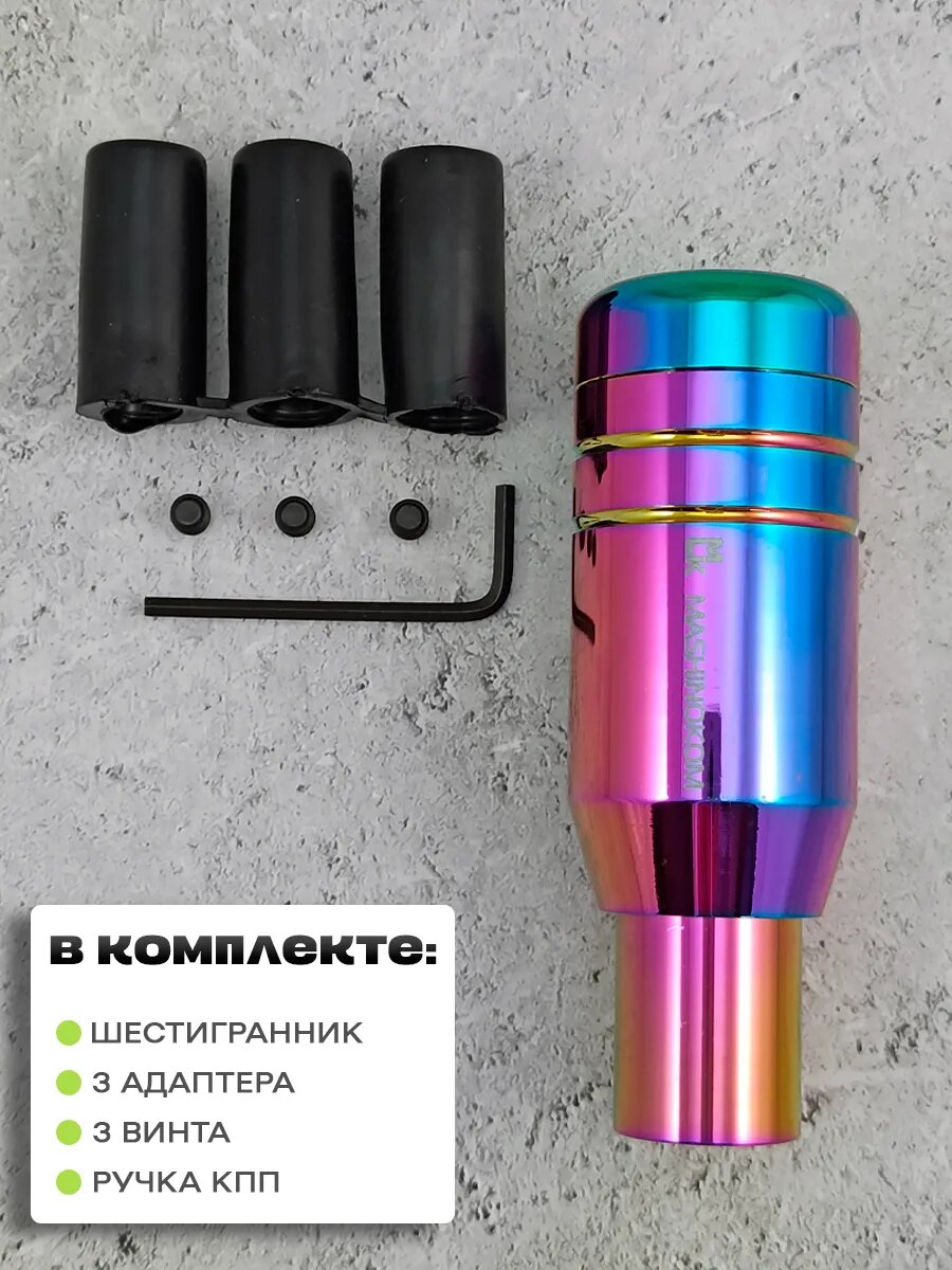 Ручка MkAuto Насадка на КПП / МКПП 1 шт, крепление в комплекте — фото 1