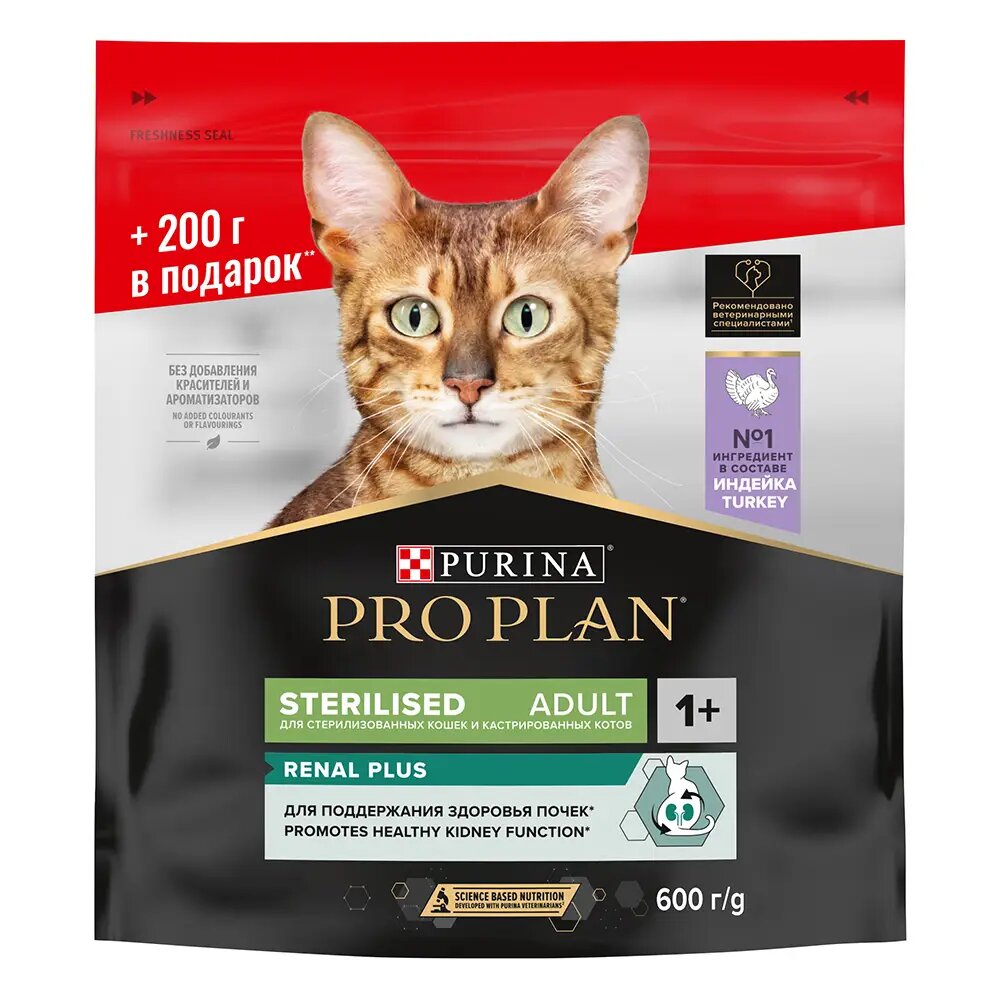 Сухой корм для стерилизованных кошек ProPlan Sterilised, с индейкой, 600 гр. (200 гр. в подарок)