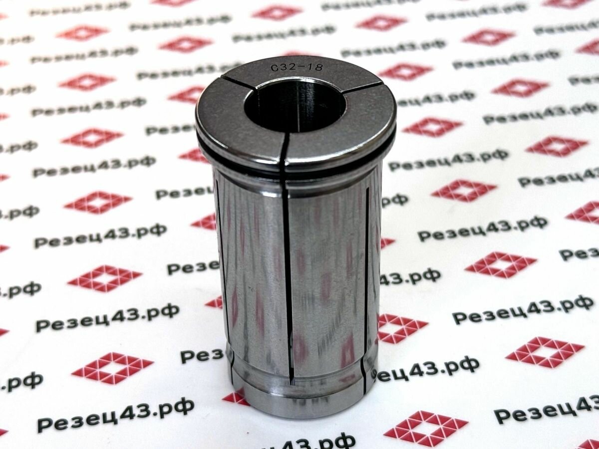 Цанга C32-18mm