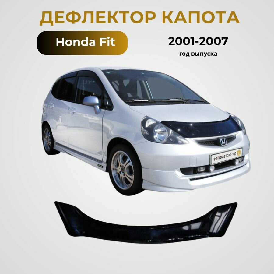 Дефлектор капота Honda Fit 2001-2007
