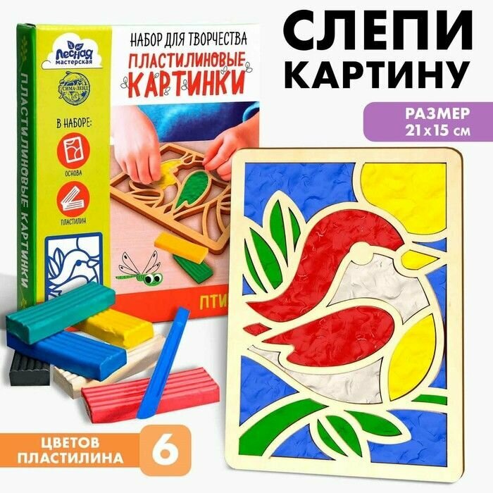 Набор для лепки Лесная мастерская "Птичка", пластилиновая картинка, 21х15 см