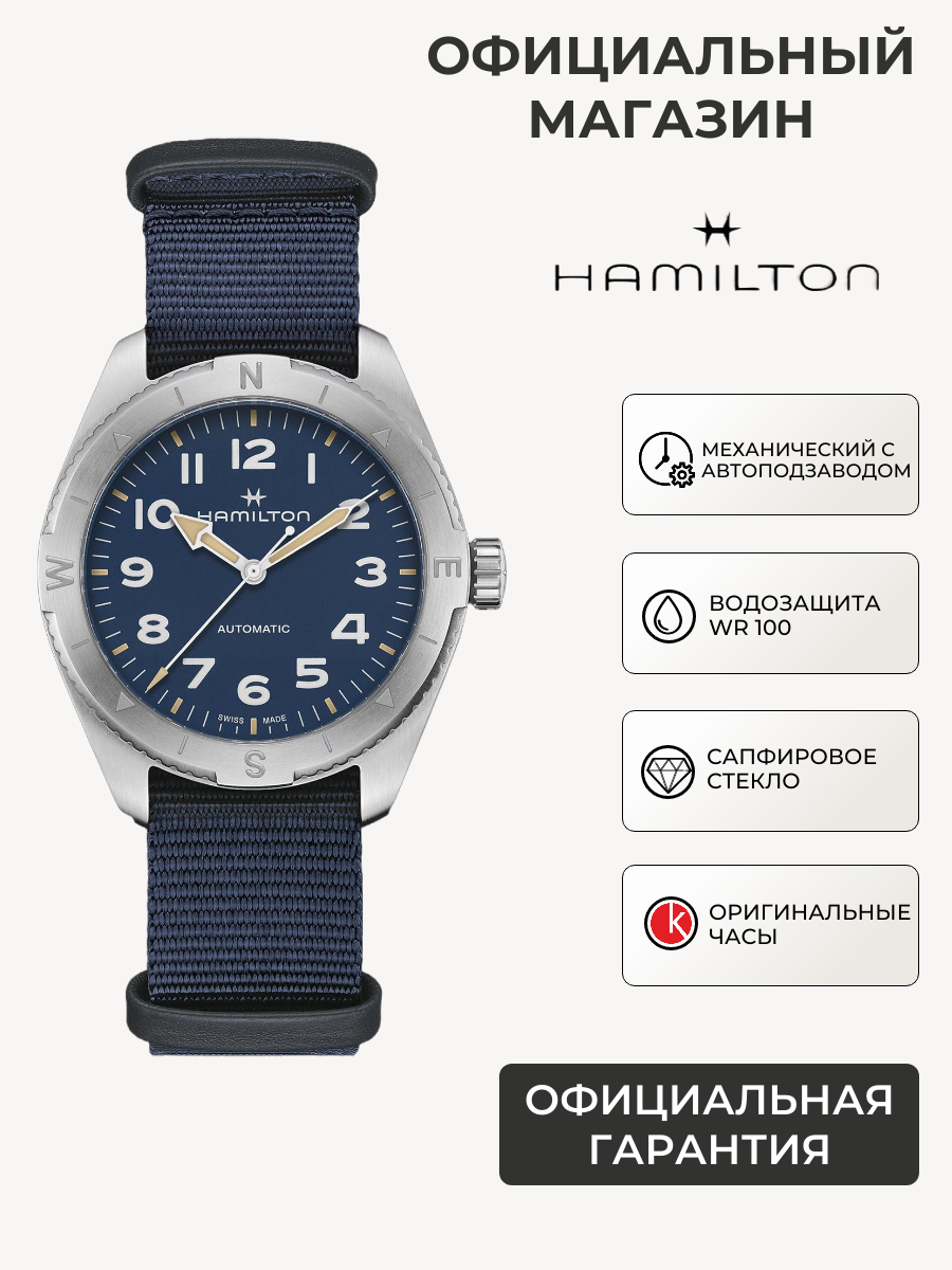 Наручные часы Khaki Field