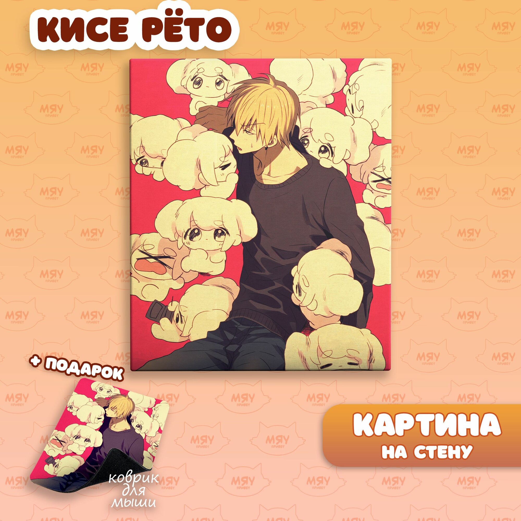 Картина на стену Баскетбол Кисе Рёто