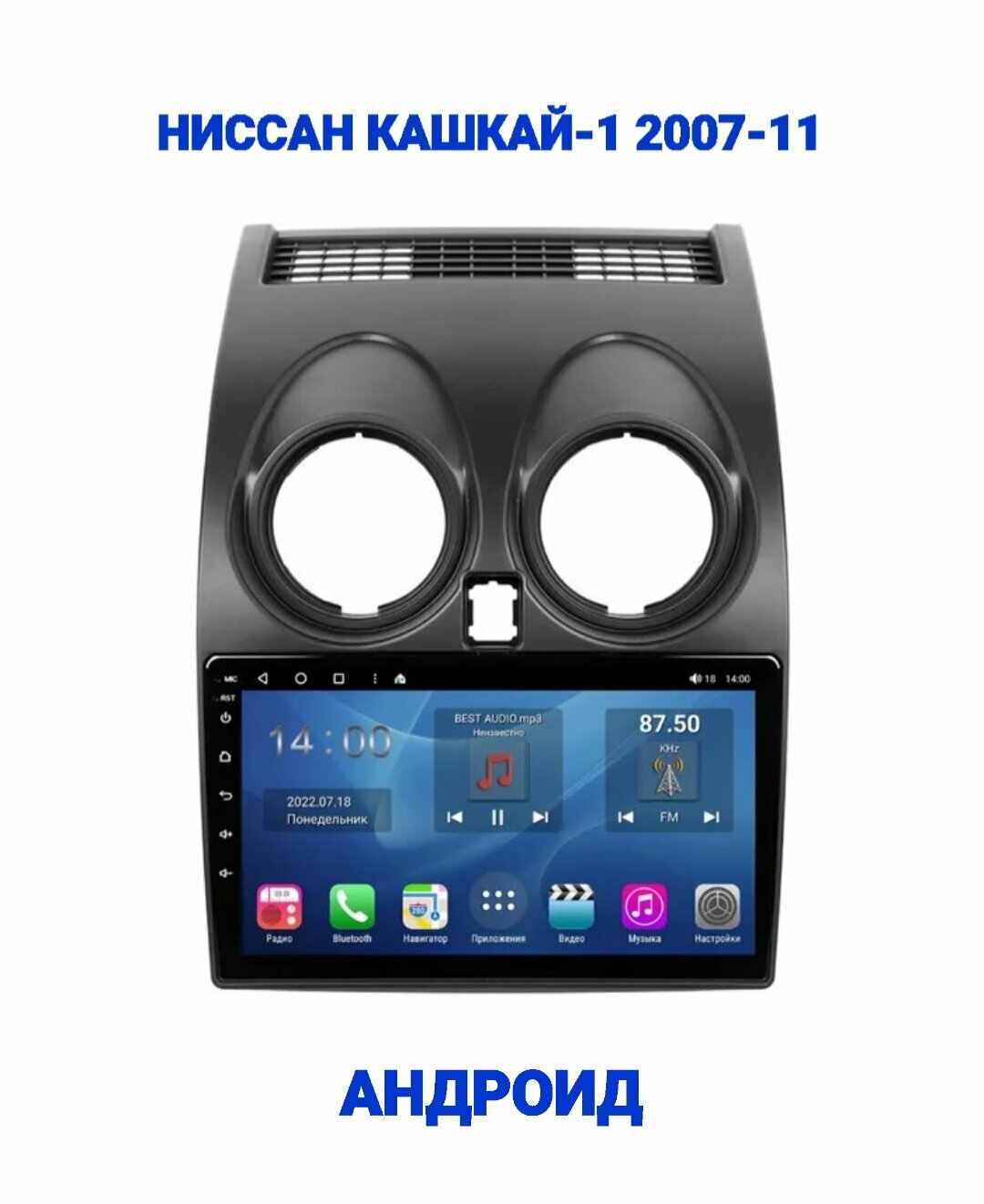 Магнитола BOS-MINI 4/64гб, CarPlay, WiFi, GPS, USB, Блютус, Кулер, для Ниссан Кашкай-1 (Nissan Qashkai J10) 2007-2014