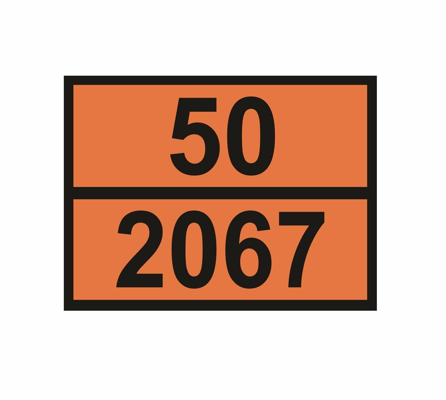 Наклейка "Опасный груз" 50/2067, виниловая, наружная, размер 30х40см
