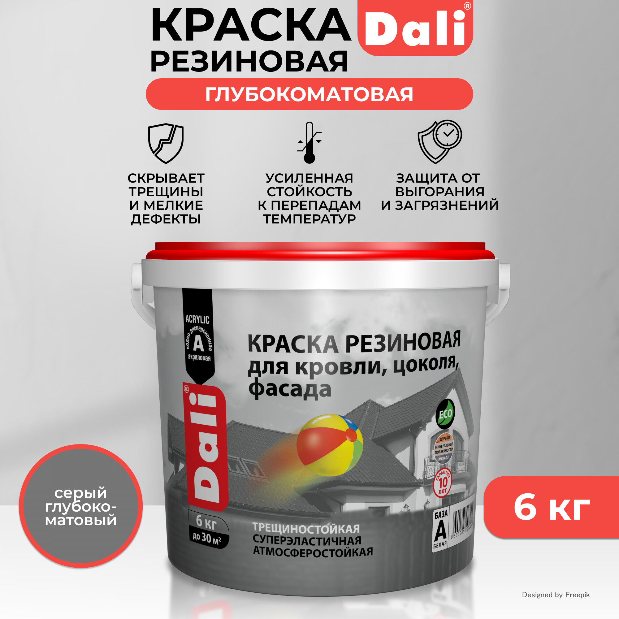 Краска резиновая Dali, глубокоматовая, цвет: серый, 6 килограмм