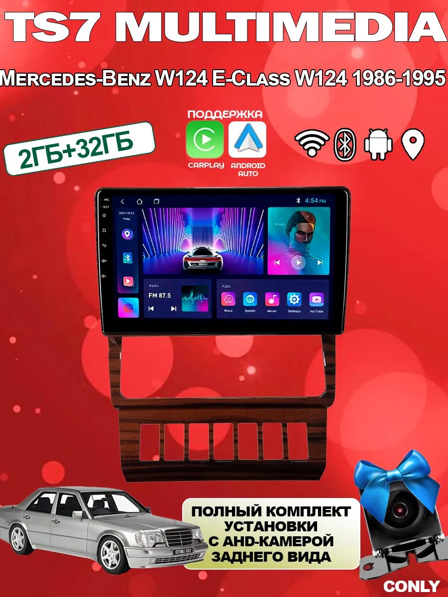 Магнитола для Mercedes-Benz W124 E-Class W124 1986-1995 2-32 Bluetooth, FM/AM, GPS, Сенсорная
