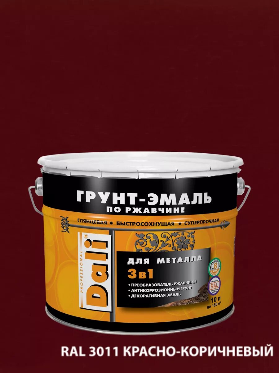 Грунт-эмаль по ржавчине 3в1 Гладкая RAL3011 краснокоричн 10л