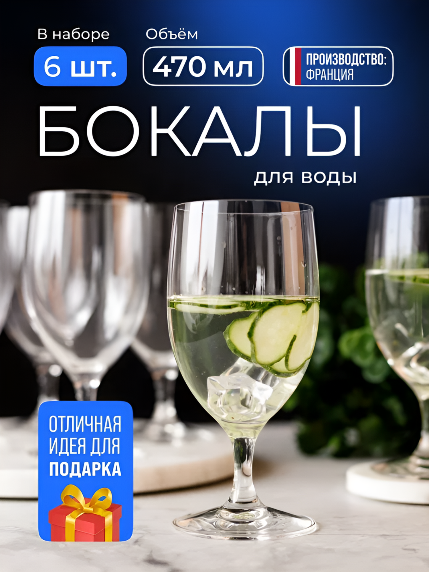 Набор бокалов Chef & Sommelier "Sequence" для вина, 470мл, 6шт