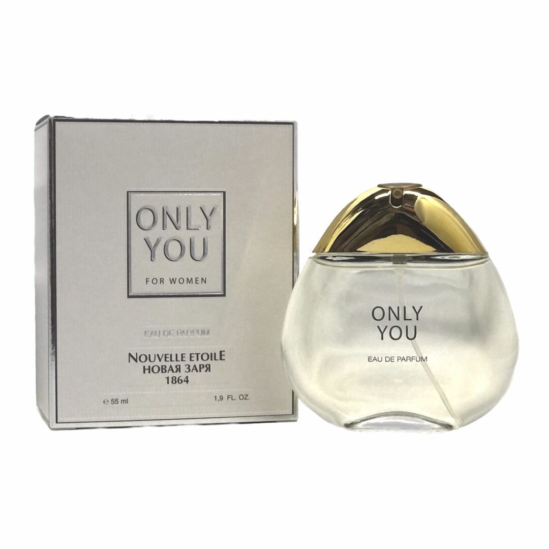 Только ты / ONLY YOU /- парфюмерная вода 55мл - Новая заря