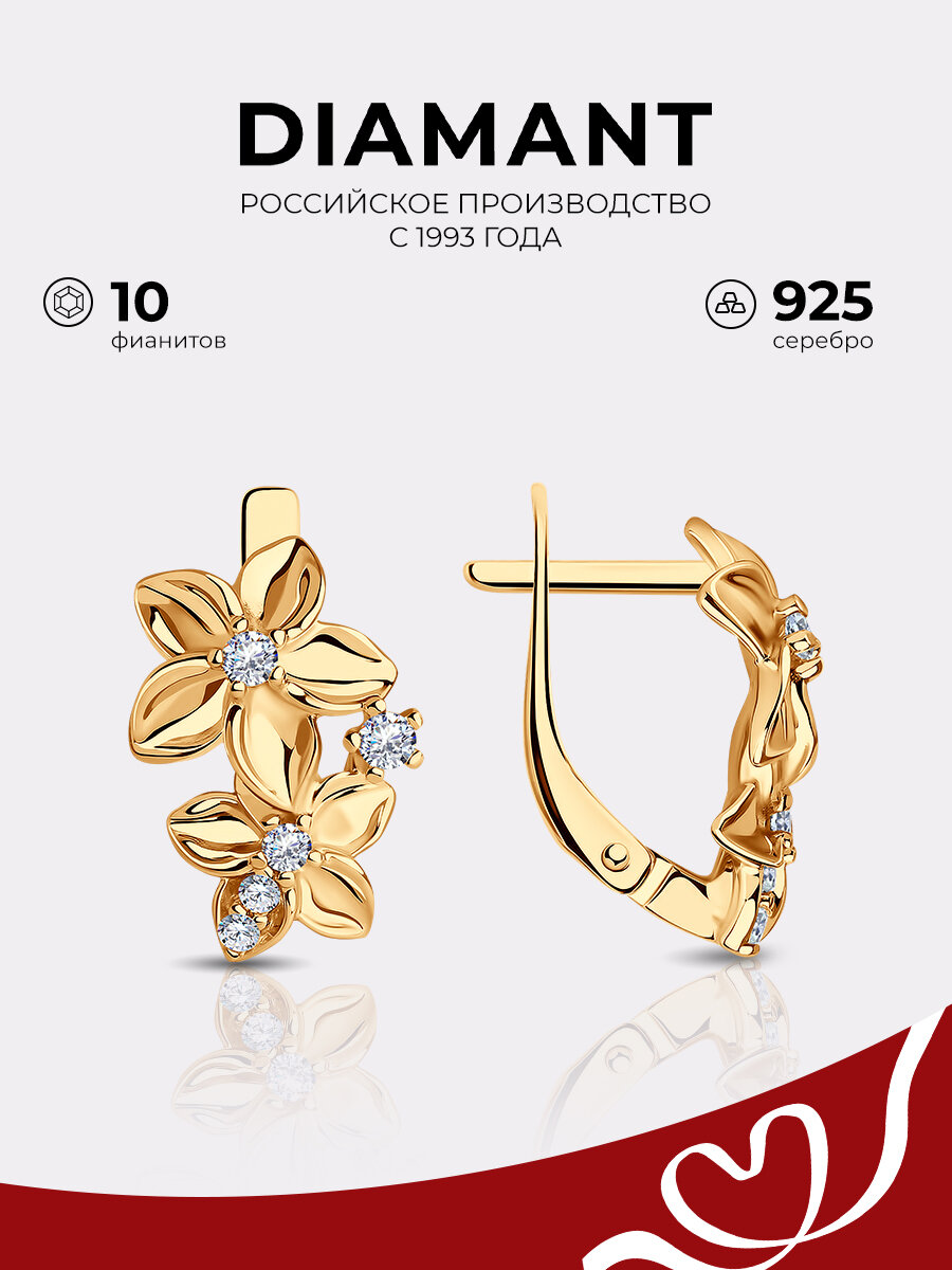 Серьги, серебро, 925 проба, золочение, фианит