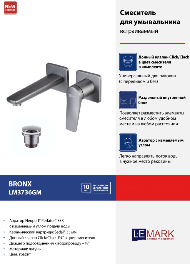 Смеситель Lemark Bronx LM3736GM для раковины, встраиваемый, графит, латунь