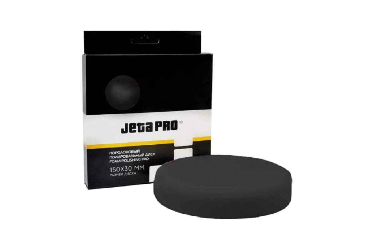 Jeta PRO Диск с гладкой поверхностью мягкий черный D:150x30 мм 5872313/J