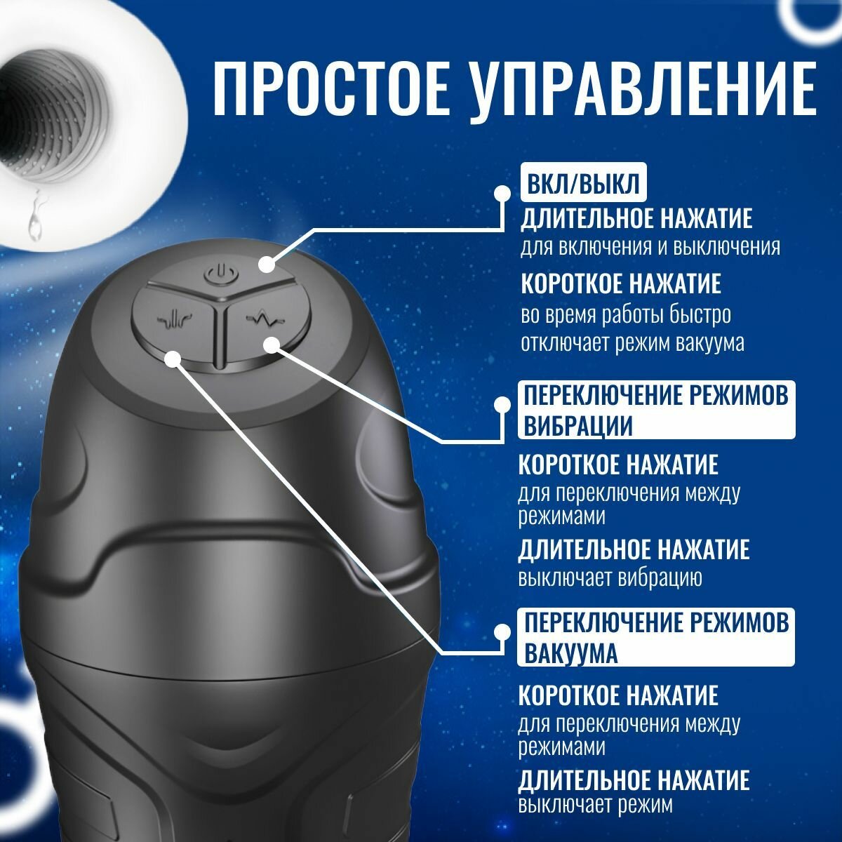 Мужской мастурбатор автоматический вакуумный с функцией минета и вибрацией