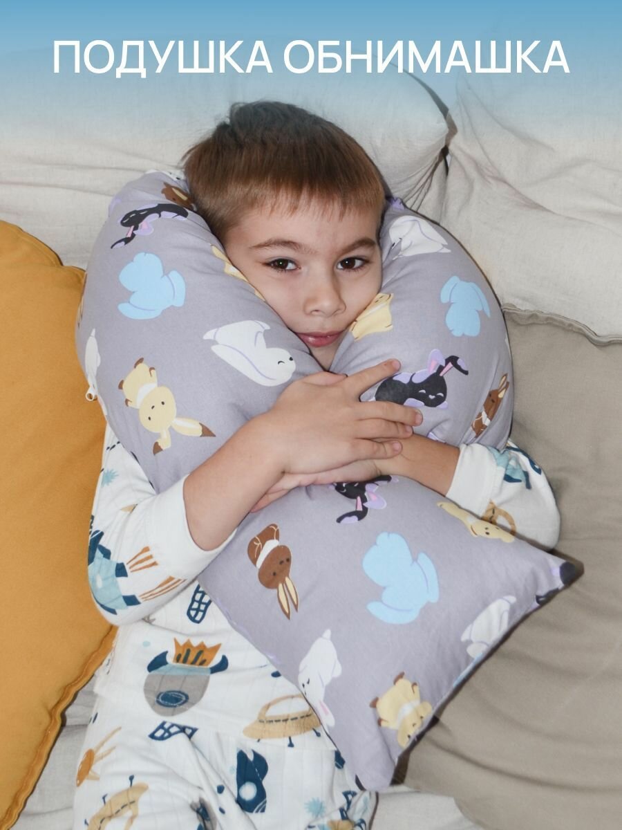 Подушка обнимашка