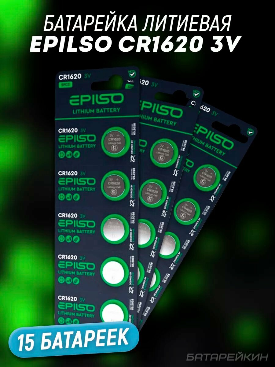 Батарейка литиевая CR1620 3v DL1620 Lithium
