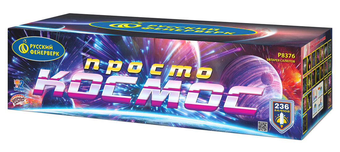 Фейерверк - салют Р8376 Просто космос! (1";1,25"; х236)
