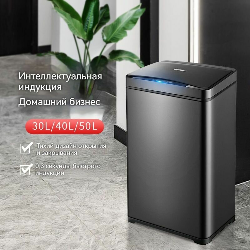 Мусорное ведро