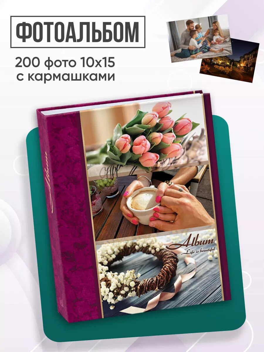 Фотоальбом для девушки 10х15
