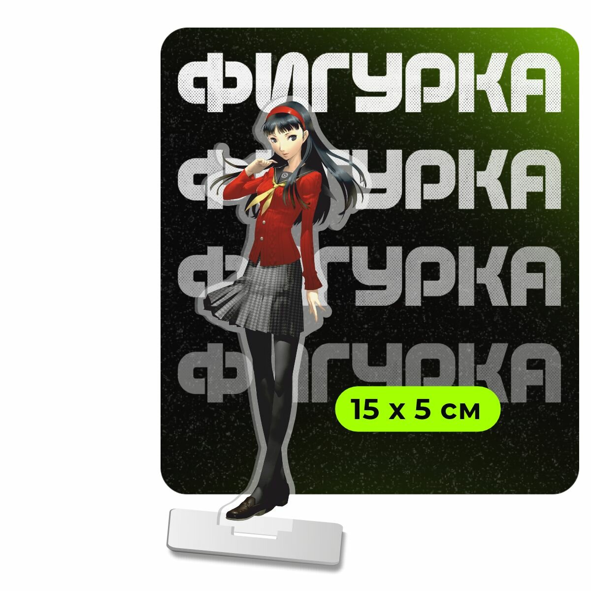 Фигурка акриловая Персона 4 Юкико Амаги