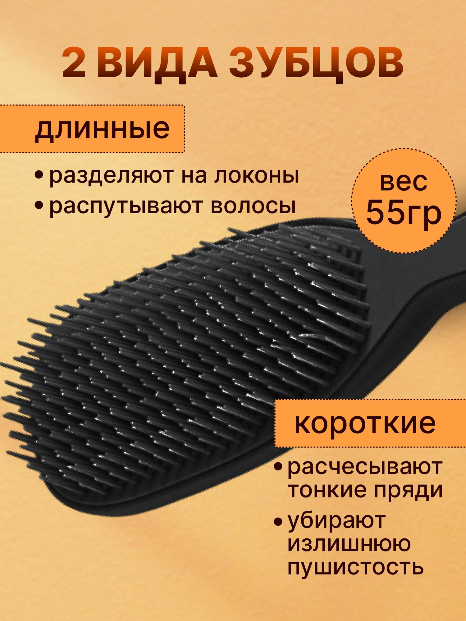 Расческа — фото 1