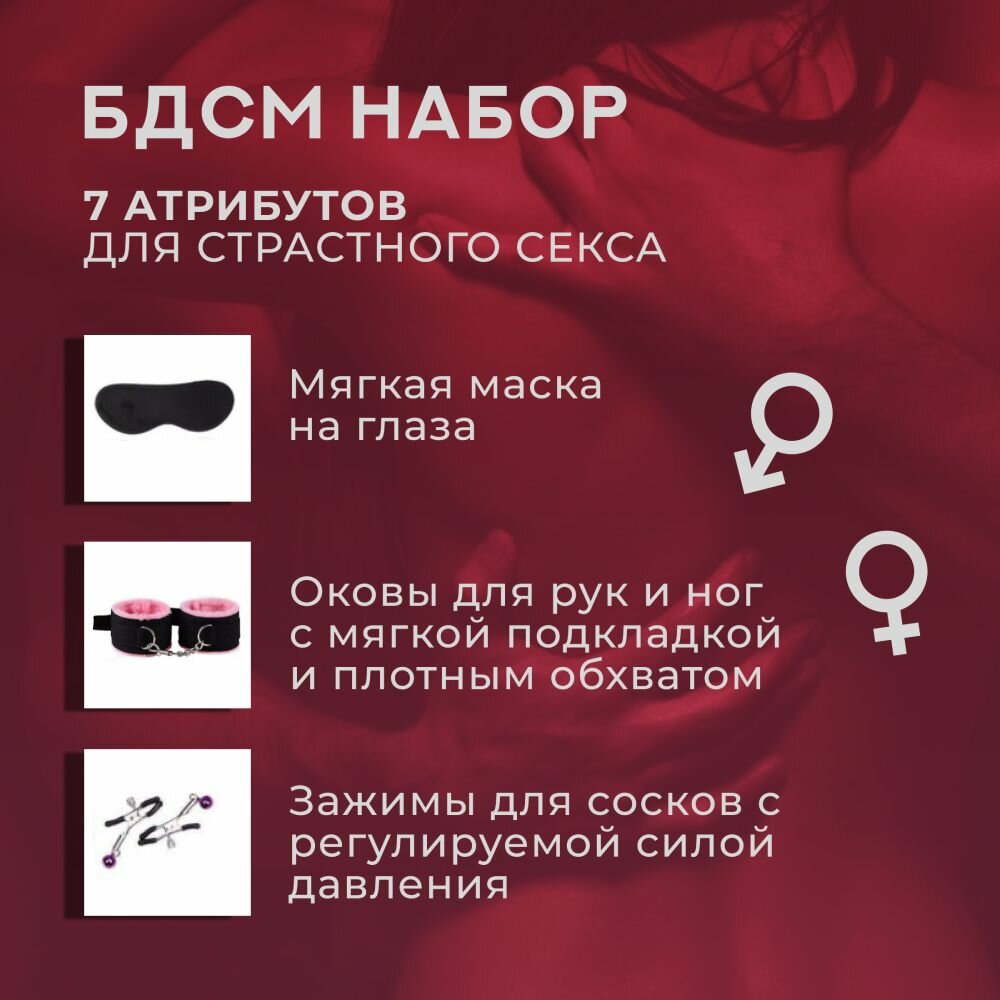 БДСМ набор 18+ /Набор для БДСМ и ролевых игр 7 предметов, цвет: фиолетовый,