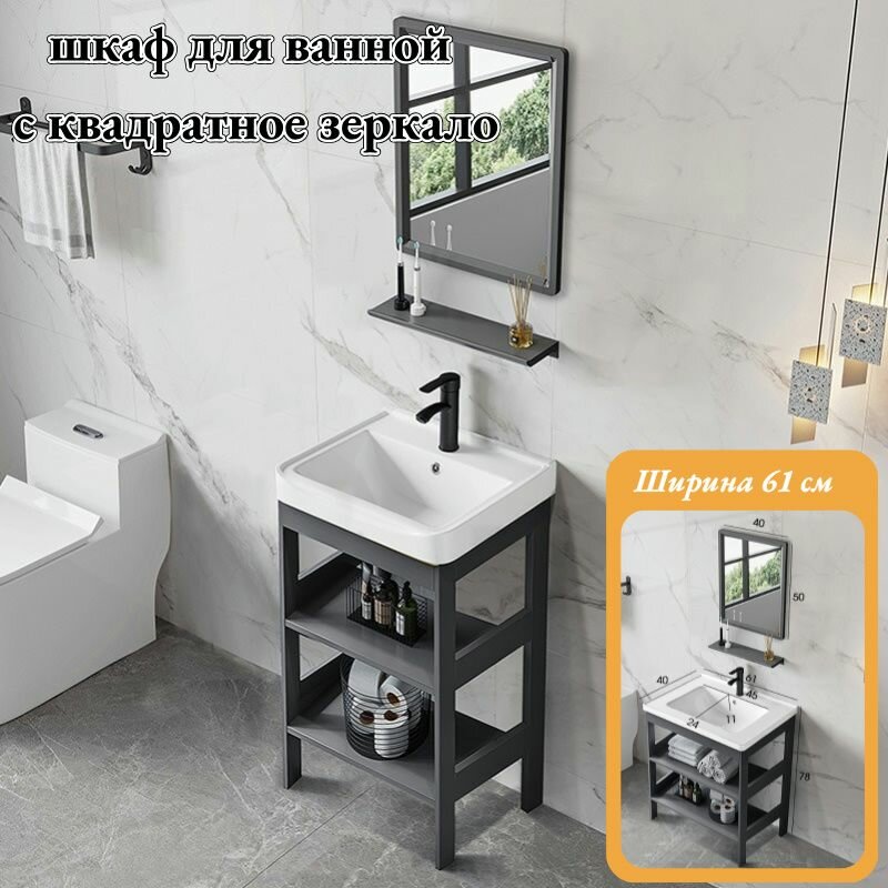 Напольная тумба для ванной комнаты/ керамическая цельная раковина/ с квадратным зеркалом