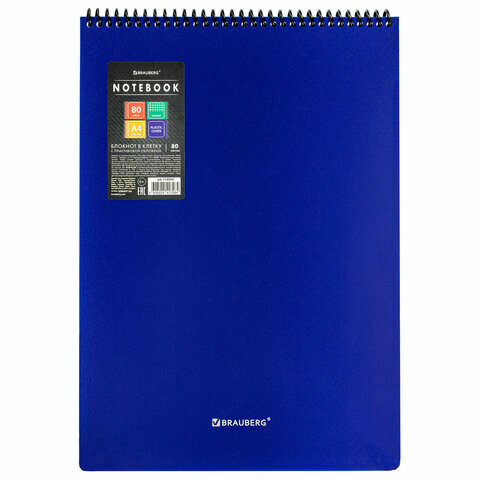 Блокнот большого формата А4, 80 л, обложка пластик, клетка, BRAUBERG "Metropolis", синий, 115574