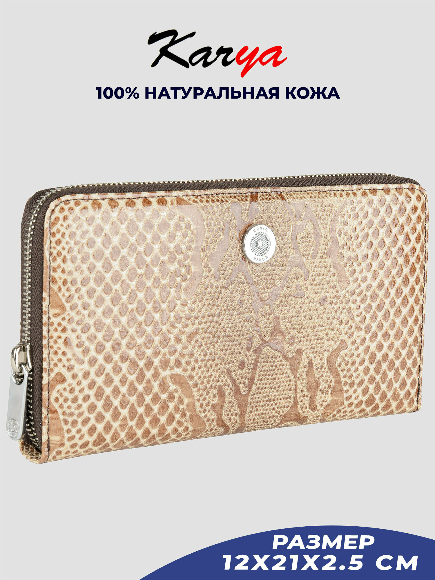 Кошелек