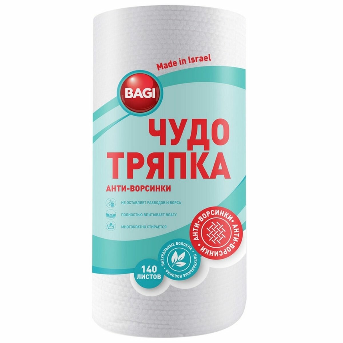 Салфетка хозяйственная Bagi "Чудо-тряпка" (25x21см) универсальная, вискоза, 140шт. в рулоне, 12 уп.