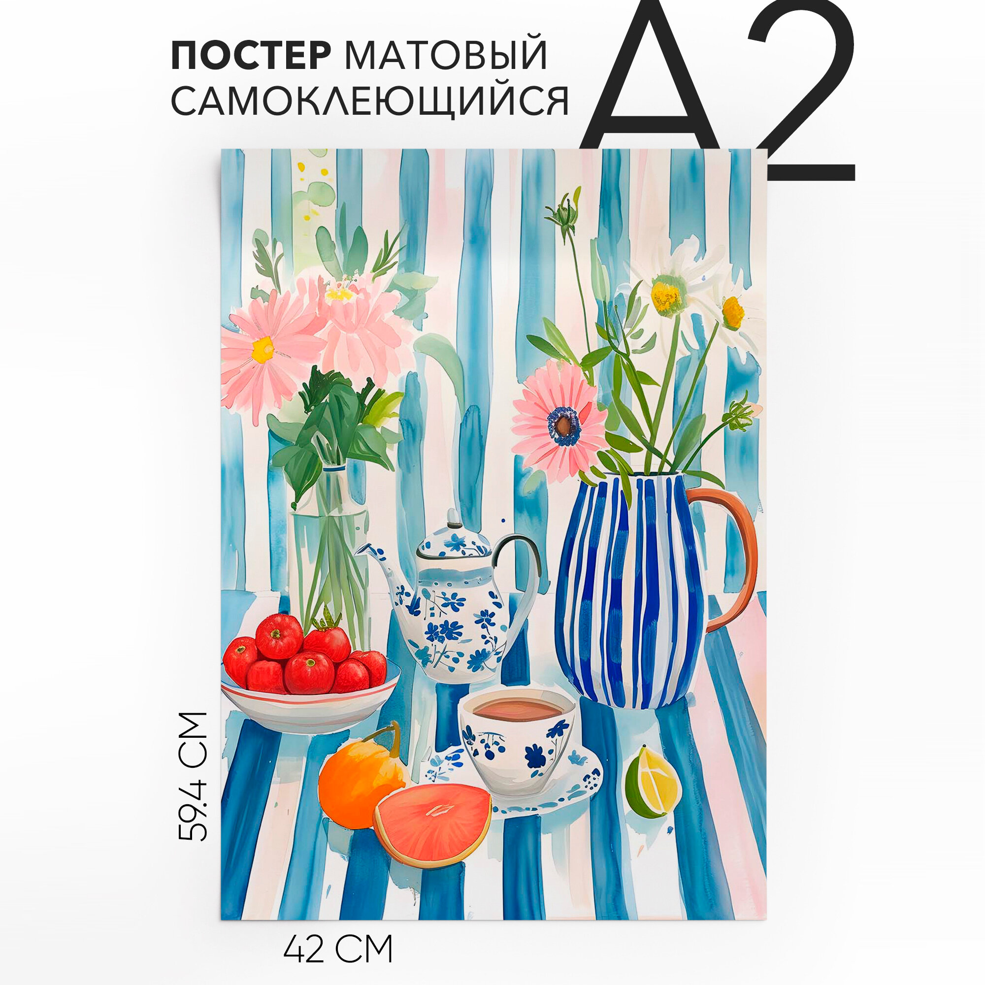 Постер настенный, на кухню, большой A2 Натюрморт и цветы, влагостойкий, для декора