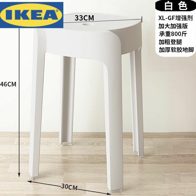Круглый табурет Ikea Штабелируемый скандинавский модный пластиковый утолщенный табурет для взрослых