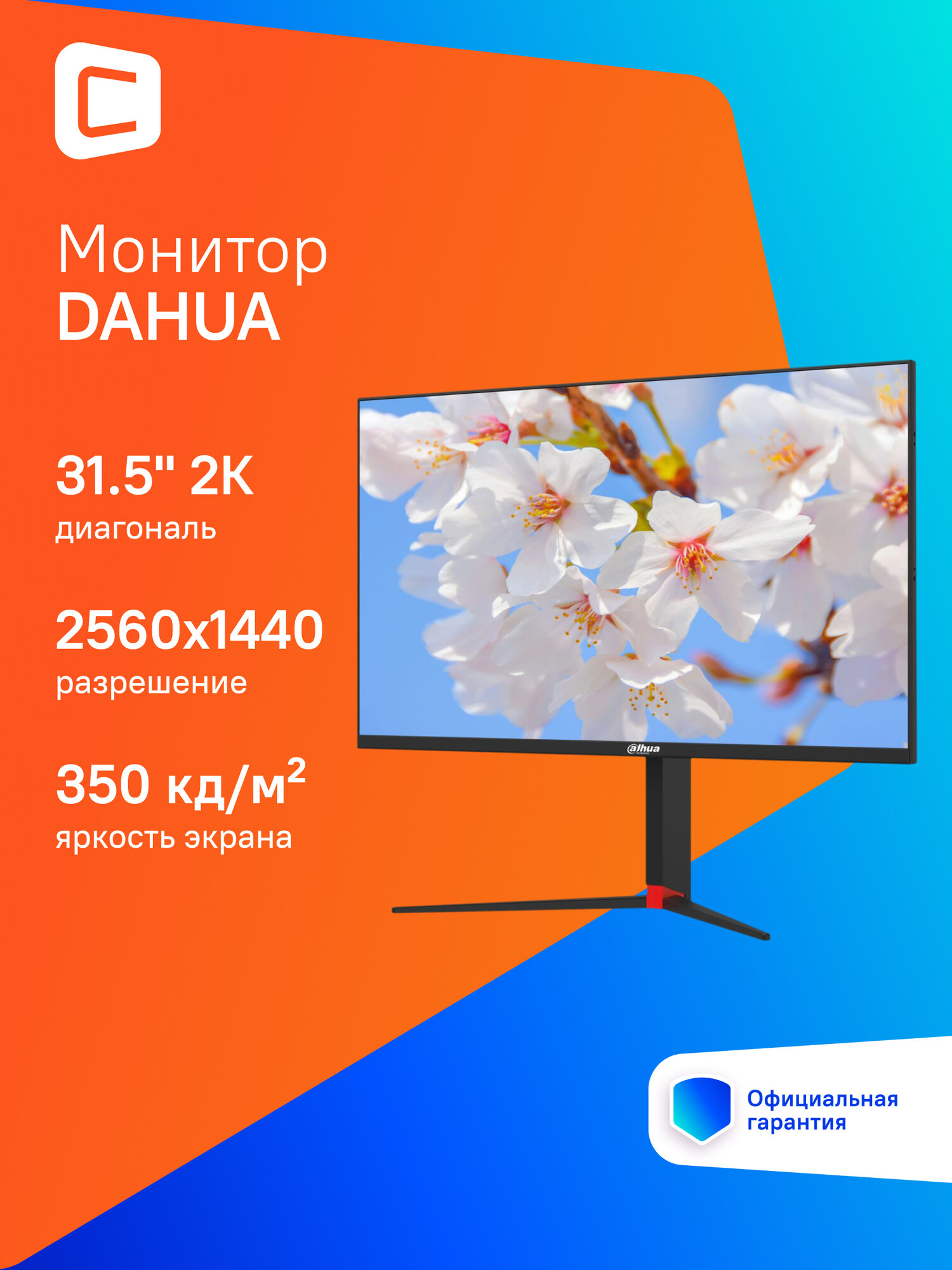 31.5" Монитор Dahua LM32-P301A, 2560x1440, IPS, 75Гц, 1хHDMI, 1хDP, черный [dhi-lm32-p301a]
