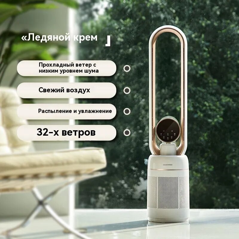 Daewoo Напольный вентилятор vXIrK8fd, белый, золотой