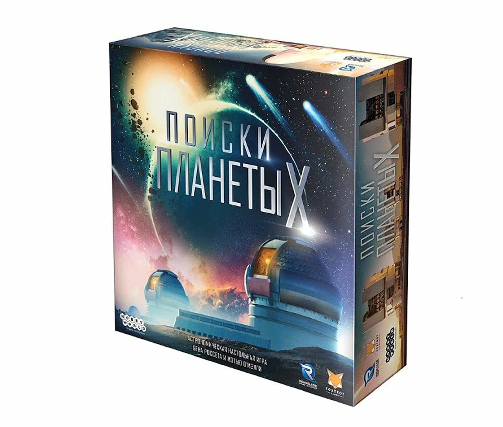 Настольная игра Поиски планеты X