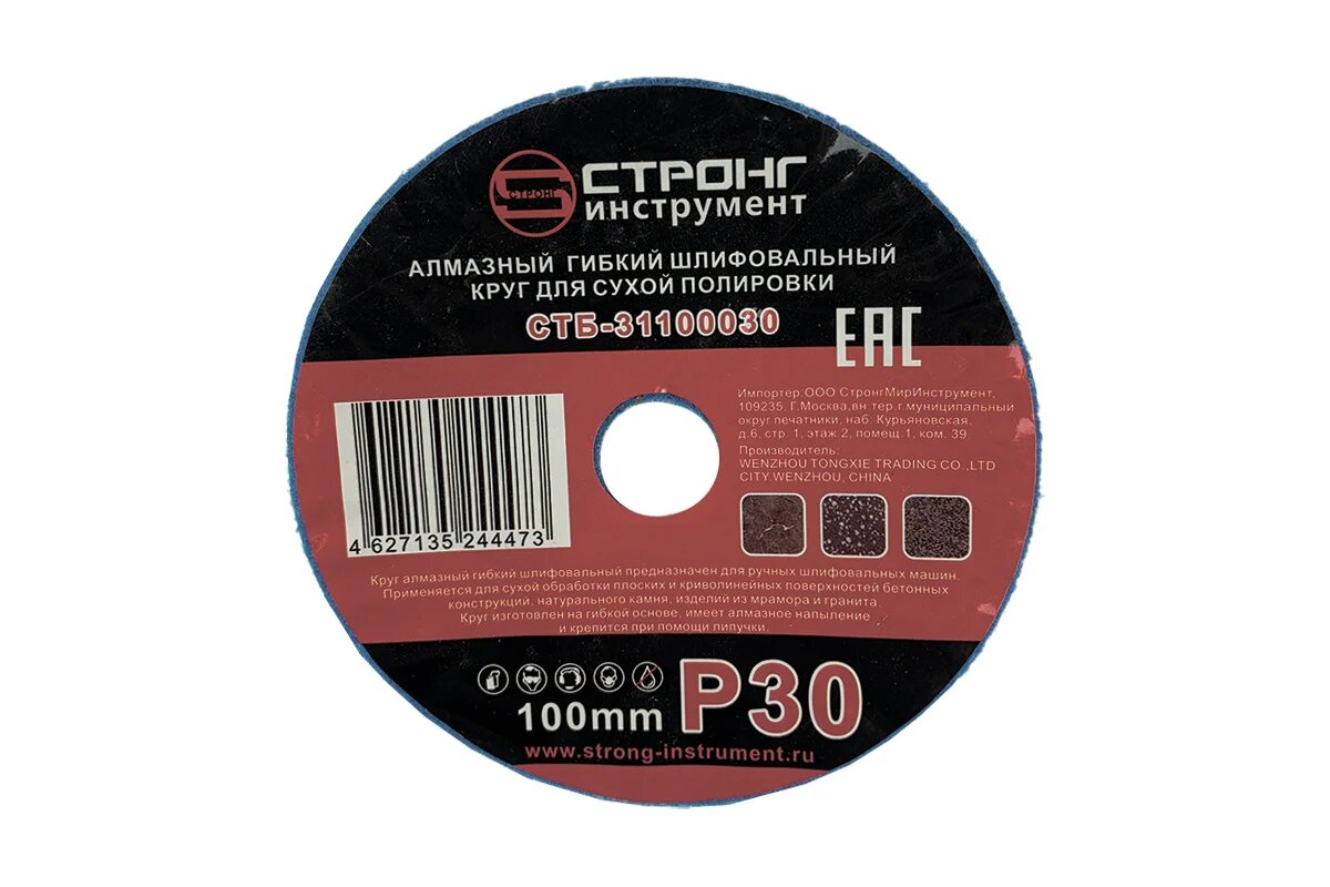 Strong Черепашка АГШК - алмазный гибкий диск для сухой шлифовки D 100 мм, P 30 СTБ-31100030
