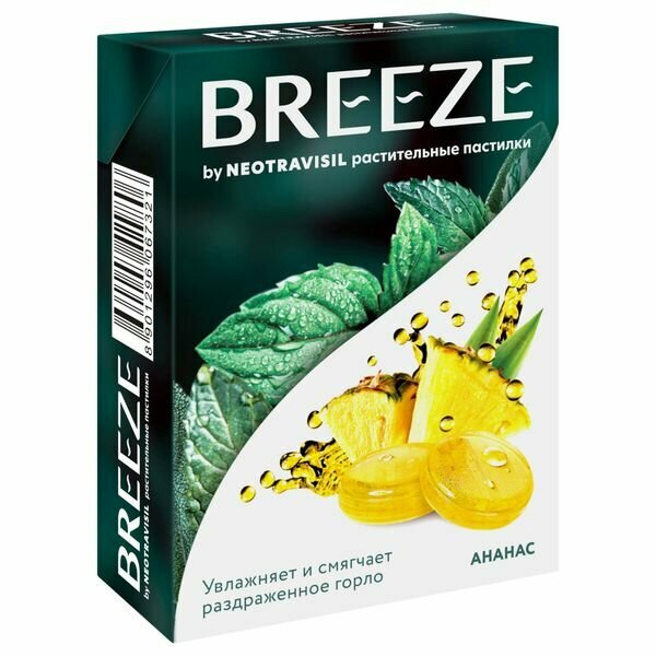 Бриз со вкусом ананаса пастилки растительные 2,5г 12шт