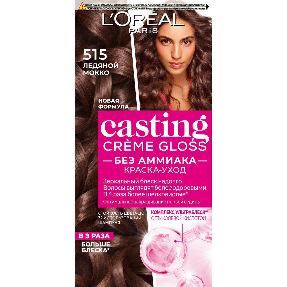 Краска для волос L'Oreal Paris Casting Creme Gloss, тон: 515 ледяной мокко, 180мл