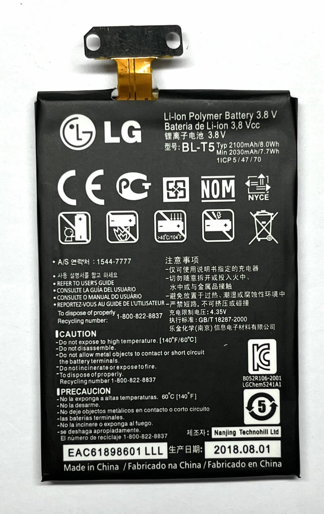 Аккумулятор BL-T5 для LG Nexus 5 D820, D821