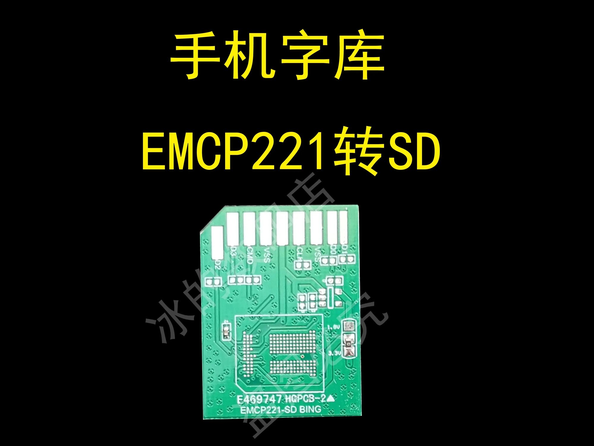 Эммц адаптер плата EMCP221 для TF EMMC на SD 2 шт, EMCP221 to SD
