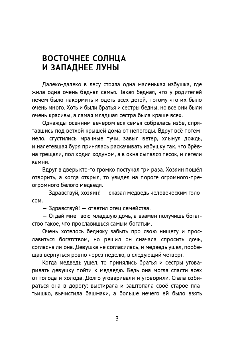 Сориа Мориа — фото 1