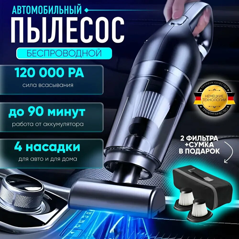 KNOW EASY-Пылесос для автомобиля беспроводной мощный JAIFAS/ Ручной портативный мини пылесос для салона машины и дома