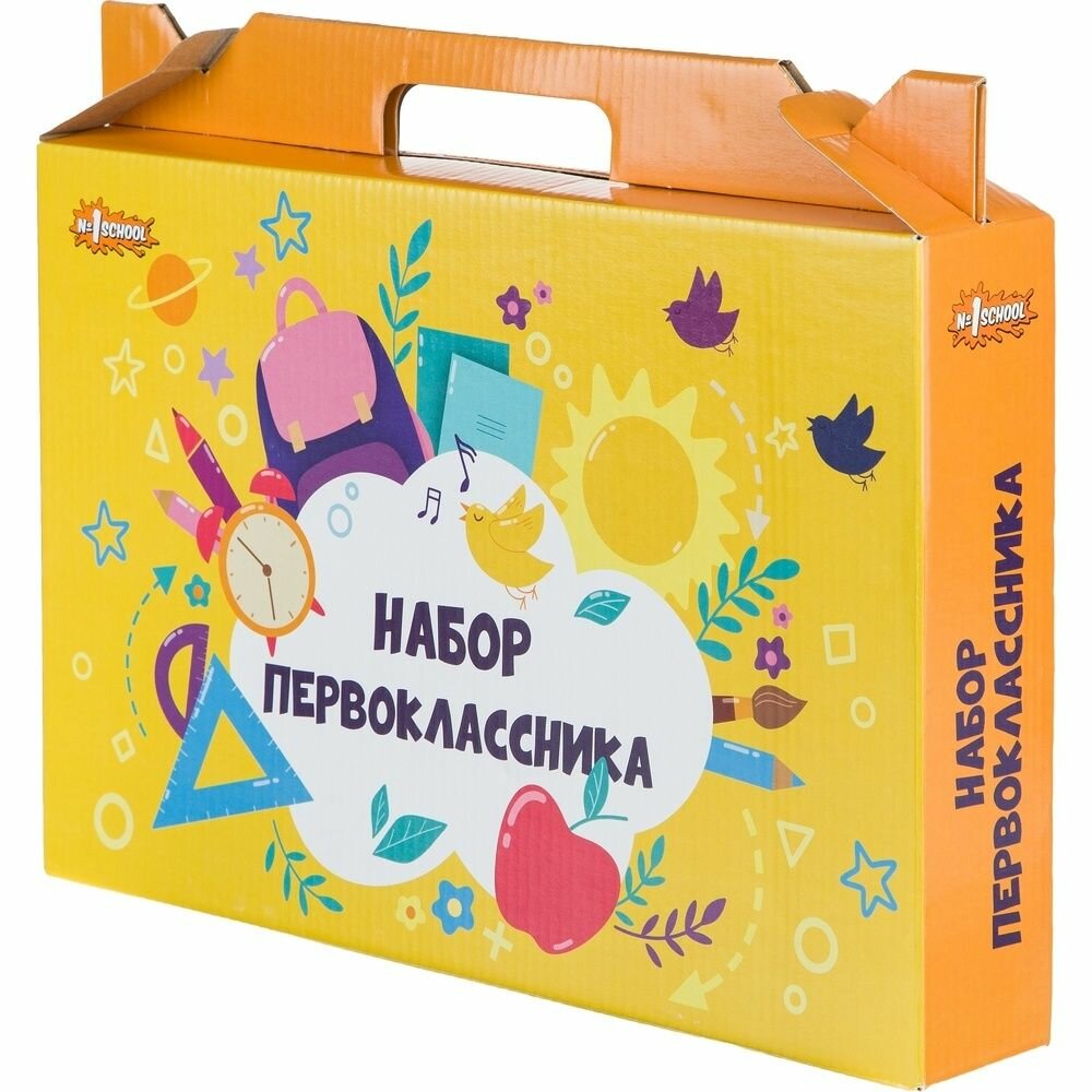 Набор школьный №1 School отличник, 28 предметов