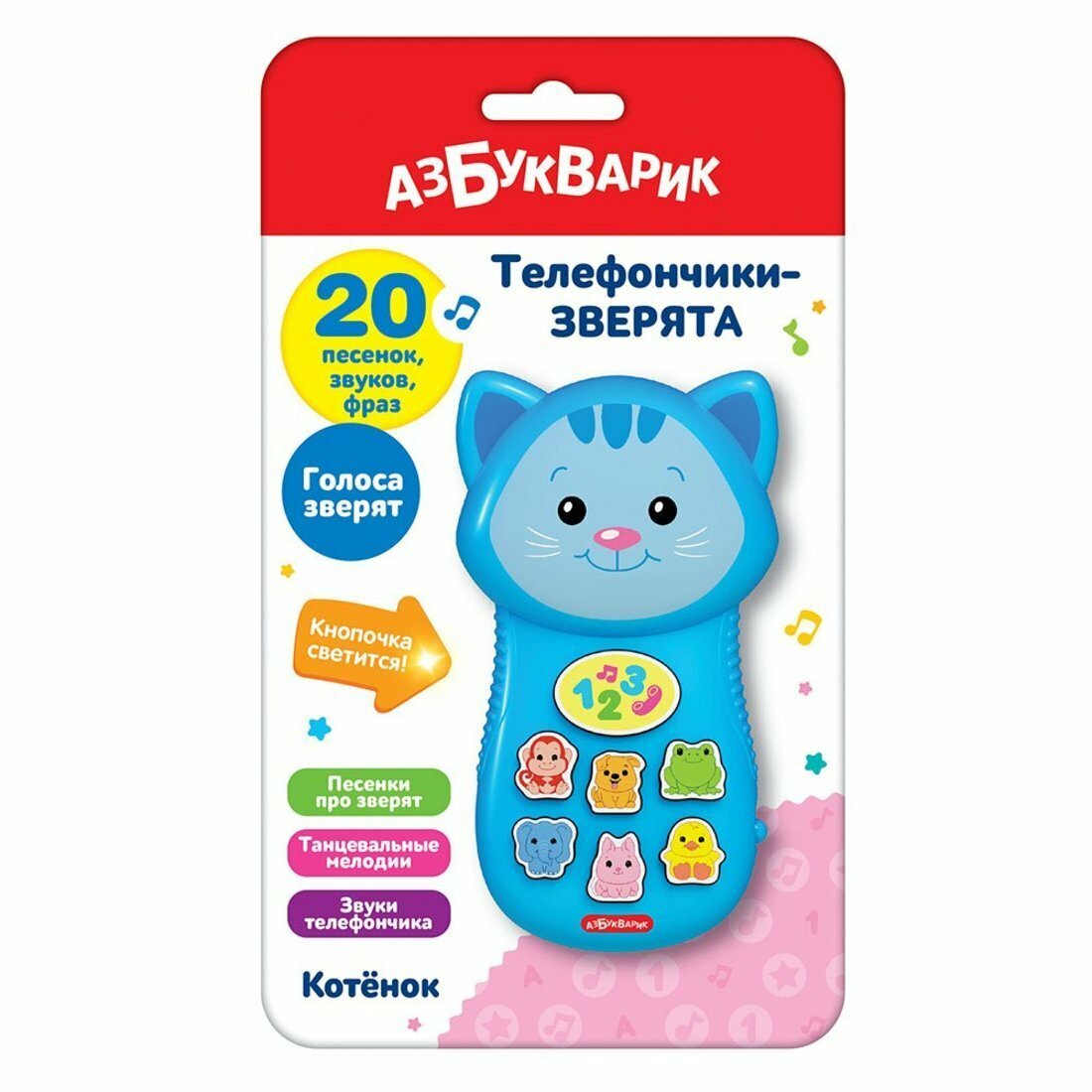 Музыкальный телефончик Азбукварик Зверята, "Котенок"
